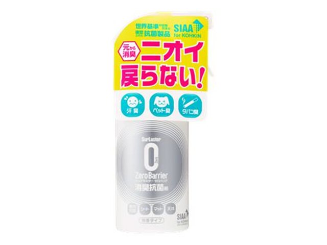 ゼロバリア臭いのこもりやすい車の中も。家の中も。シュッと吹くだけで消臭・除菌。臭いの元を経つので臭い戻りが無い消臭スプレー、ゼロバリア。無香料なので場所を選びません。車やリビング・寝室・お手洗いなど生活の場における様々な臭いにお困りではあり...