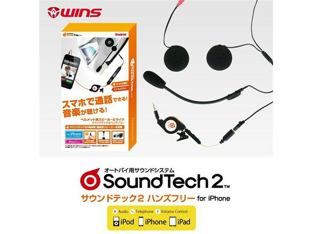 WINS JAPAN ウインズジャパン サウンドテック2ハンズフリー iPhone専用メーカー名 : WINS JAPAN ウインズジャパンJANコード : 4560385763663走行中、安全に通話 ハンズフリー&オーディオコントロール...
