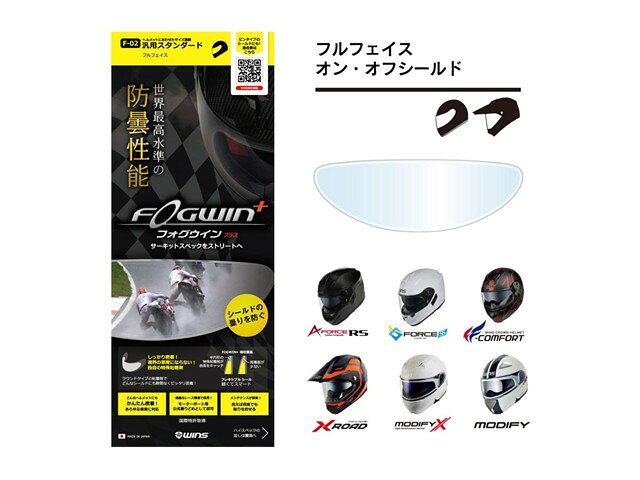 WINS JAPAN ウインズジャパン FOGWIN plus 汎用スタンダード （F-02）|A-FORCE、MODIFY、X-ROAD、フルフェイス・オフロードに最適なサイズメーカー名 : WINS JAPAN ウインズジャパンJANコ...