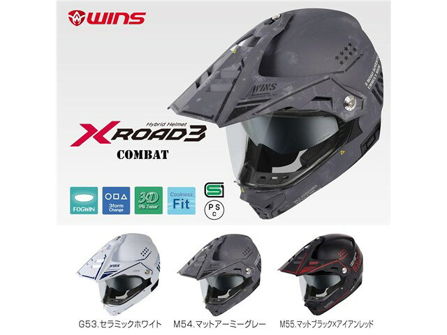 WINS JAPAN ウインズジャパン X-ROAD3 COMBAT（エックスロード3 コンバット） オフロードヘルメット G53.セラミックホワイト Mサイズメーカー名 : WINS JAPAN ウインズジャパンカラー : G53.セラミ...