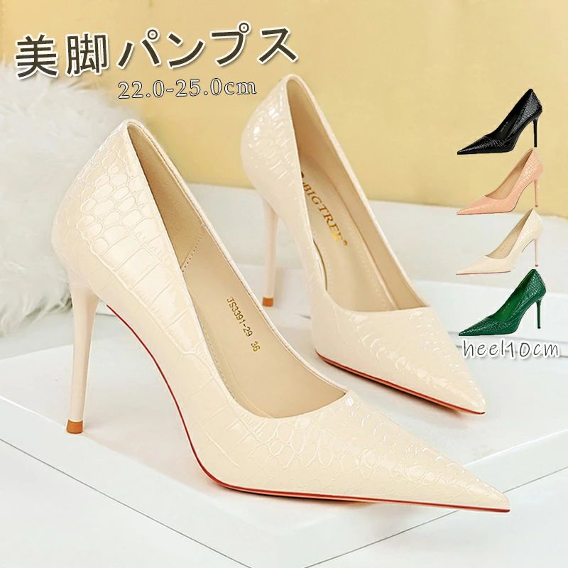 商品詳細 商品内容 　パンプス 美脚　パイソン 　 商品特徴 ポインテッドトゥパンプス パンプス 痛くない ポインテッドトゥ 美脚 履きやすい 疲れにくい　パンプス　美脚　ハイヒール　ピンヒール　スタッズ パンプス 通勤用　仕事　美脚パンプ...
