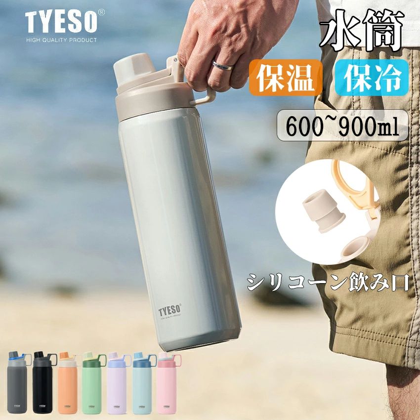 ■倒れてもこぼれないので持ち運びに便利 密閉性の高い蓋で、液体の漏れを心配する必要がありません。 持ち運びに嬉しい仕様です。 ■表面をパウダーコーティング マットでお洒落なだけでなく、 濡れた手でも滑りにくいので、スポーツで汗をかくシーンで...