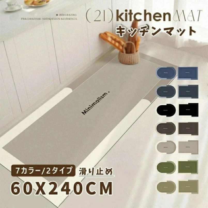 商品情報 商品名 キッチンマット 【商品の情報】 素材:珪藻土 厚み：約4mm　　 　　 重量：約3.2kg サイズ：60x240cm 製造元：中国 【ご注文前にご確認ください】 ※海外輸入品のため、パッケージや説明書の表記は英語と中国語を...