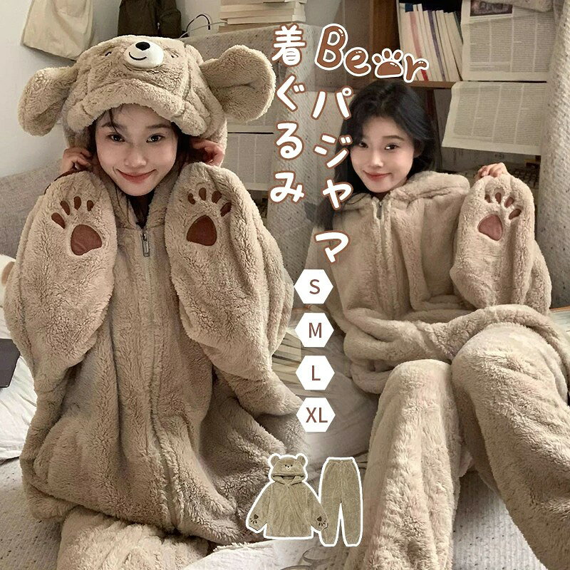 【 商品詳細 】 商品名：着ぐるみパジャマ　クマ（´(ェ)｀） サイズ：M/L/XL/XXL 素材：ポリエステル ・ファスナー付きの上下セットデザインで、便利さが大幅にアップします。 ・両側ポケットがあるので、いつでもどこでも手軽に小物を収...