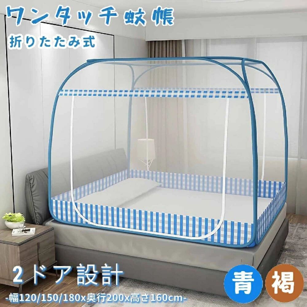 商品情報 展開サイズ 幅120x奥行200x高さ160cm 幅150x奥行200x高さ160cm 幅180x奥行200x高さ160cm 素材 ポリエステル100％、従来品に比べて、天丼は方形にして、専用収納袋付持ち運び便利です。 ワンタッチ...