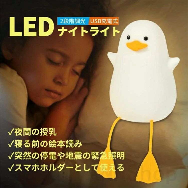 【安全素材＆USB充電式】自然に優しいシリコン素材を採用し、子供も大人も安心して使えます！パソコンでもコンセントでも充電できます。充電に接続、または充電が完了の時、アヒルちゃんが点滅して教えます！【愛らしい＆タップ操作】プニプニしている柔ら...