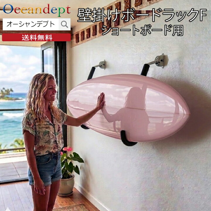 商品情報商品名ボードラックF (可動アーム2本セット）ショートボード用ブランドCAP キャップ説明ラック本体を壁に直接取り付けるタイプのボードラックです。ショートボードを積載するアーム部分は500mmの長さがありショートボードに最適です。ま...
