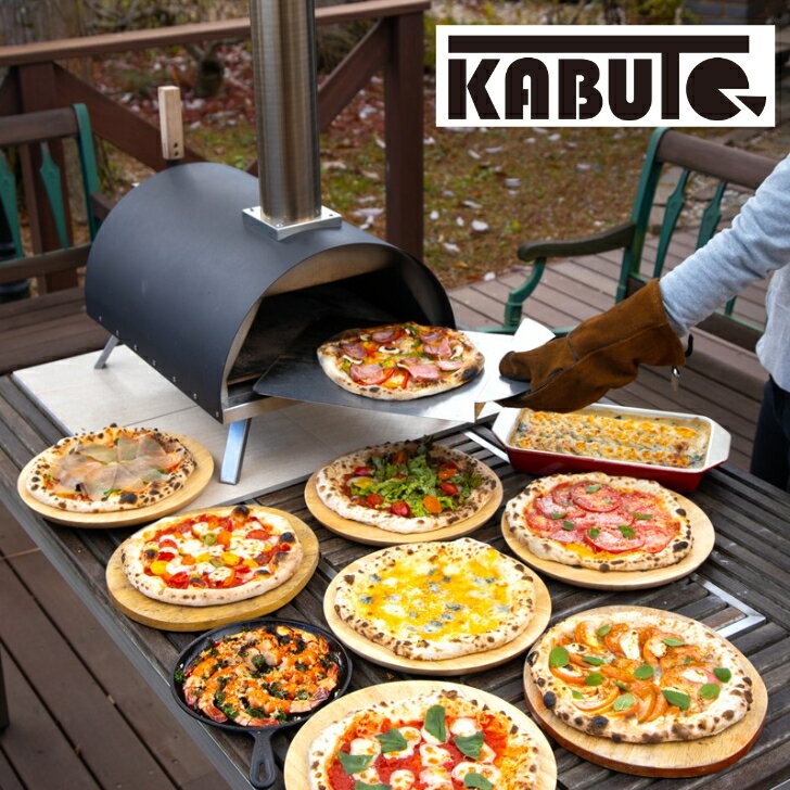 fireside ピザ窯 カブト ポータブルピザオーブン KABUTO ファイヤーサイド Pizza オーブン料理 アウトドア どこでも焼ける本格PIZZA窯ポータブルピザオーブンKABUTO（カブト） 着火方法 1.着火剤、薪、ペレットを...