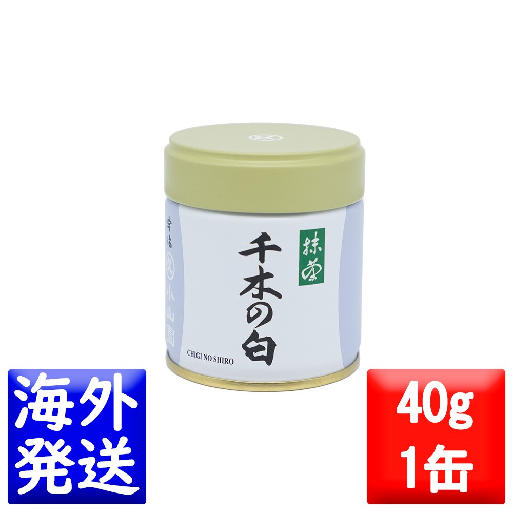 抹茶「千木の白」は鮮やかな緑色に、甘い香りとまろやかな旨味が特徴の京都府産宇治抹茶です。飲用としてはもちろん、アイスクリームや製菓などの加工用にも適しています。 名称：抹茶(茶銘 ちぎのしろ) 原材料名：緑茶(国産) 内容量：40g 保存方...