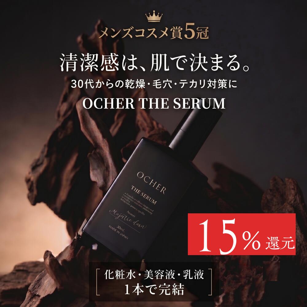 商品説明 保湿からエイジングケアまで。一本に凝縮したスペシャルケア級のオールインワンスキンケア。 独自開発された保湿成分と贅沢な美容成分を男性の肌にカスタマイズし配合。男性にとって理想的なセミマット肌をつくり、 5年後も10年後も魅力的な肌...