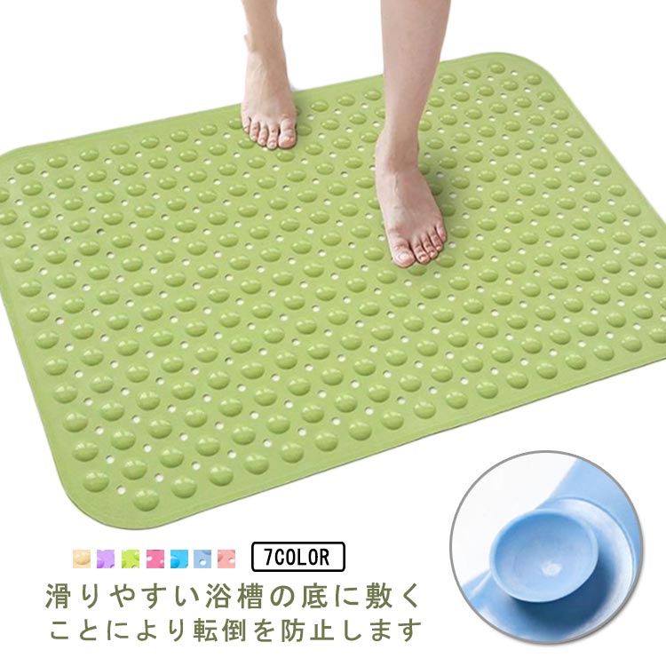 滑りやすい浴槽の底に敷くことにより転倒を防止します浴槽内のみでなく、洗い場でも使用が可能でより安全に！突起加工：適度の刺激で足裏やお尻に心地よさを演出排水穴加工：お湯を抜いた時にマット表面に水分が残らないよう排水穴から素早く排水します。滑り...