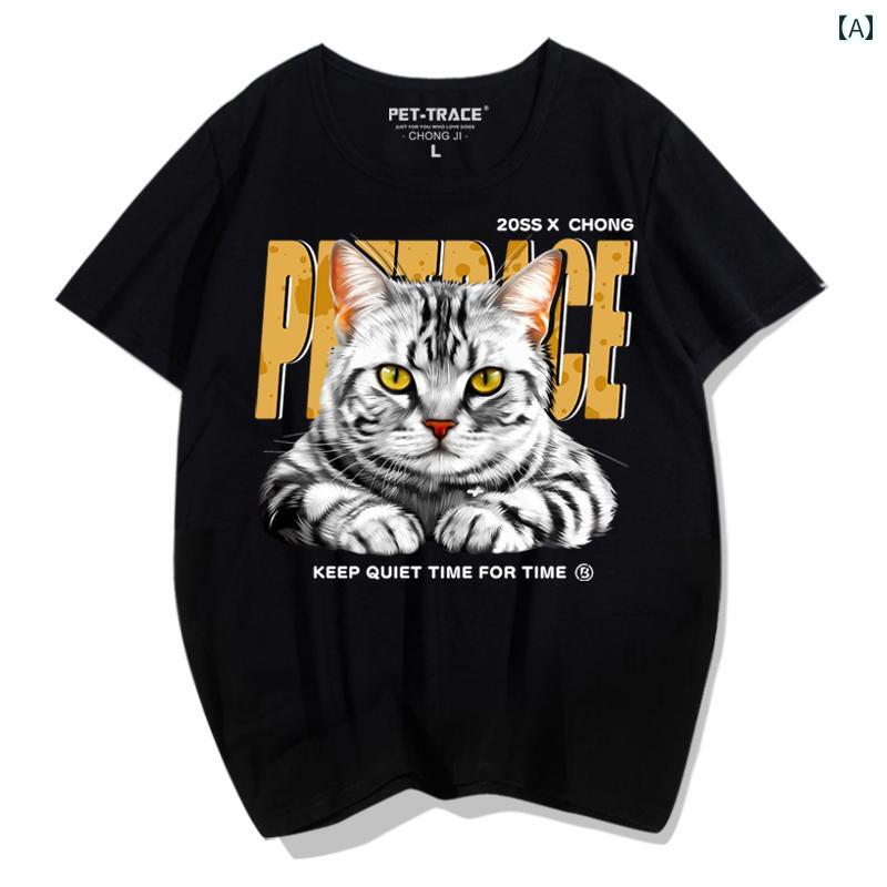 猫 ティーシャツ tシャツ おしゃれ 大きいサイズ 夏アニマル プリント ラウンドネック アメリカンショート ヘア アメショ 柄 個性 綿 黒 白 グレー猫 ティーシャツ tシャツ おしゃれ 大きいサイズ 夏アニマル プリント ラウンドネッ...