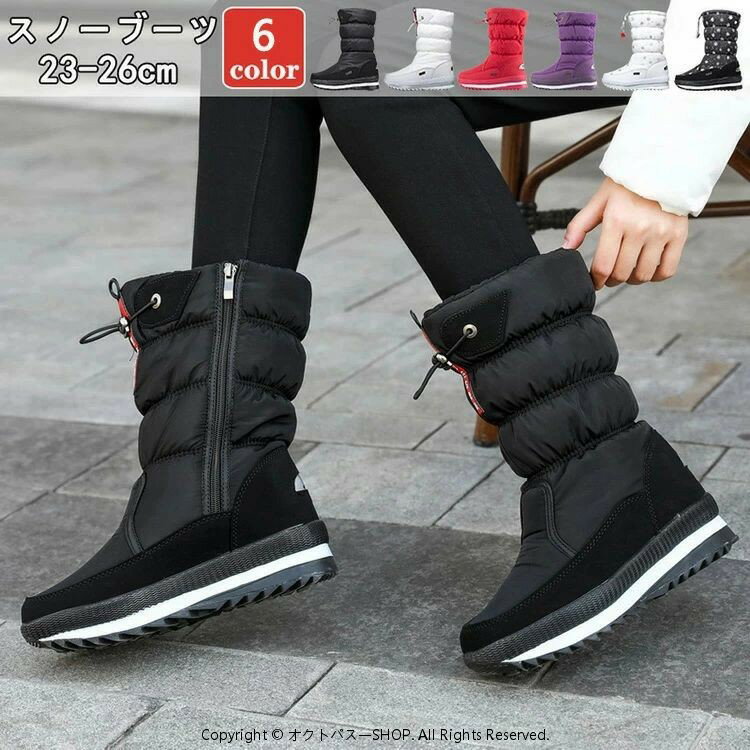 関連キーワード：スノーブーツ レディース 大人 靴 冬 スノーシューズ ムートンブーツ 雪靴 裏起毛 モコモコ 暖か あったか ブーツ ロング 丈 長靴 雪用 滑らない ブーツ 4色 大きいサイズ 23-26cm おしゃれ オシャレ感と機能...