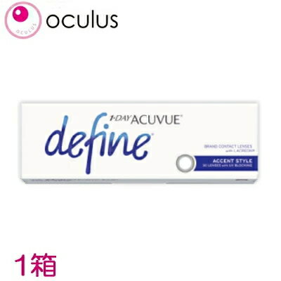 【使用期限】　2027年1月1日〜 ※度数により異なります。 ※使用期限のご指定は承れません。 ワンデーアキュビュー ディファインモイスト タイプ 1日交換タイプ/終日装用 枚数 30枚/1箱 BC 8.5 DIA 14.2mm 承認番号 ...