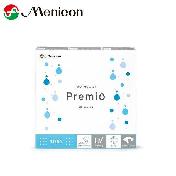 ワンデーメニコン プレミオ / 1DAY Menicon Premio タイプ1日交換タイプ/終日装用 枚数 90枚/1箱 BC 8.4mm DIA 14.2mm 含水率 56% 度数範囲 -0.25〜-6.00（0.25step） -6....