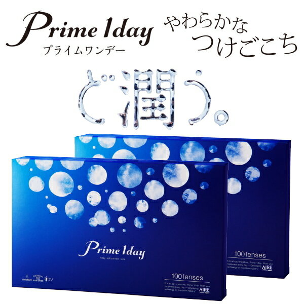 プライムワンデー 装用期間1日交換/終日装用タイプ 入数 100枚 / 1箱 BC 8.8mm DIA 14.2mm 度数 -0.50〜-6.00(0.25Dステップ) -6.50〜-10.00(0.50Dステップ) 中心厚 0.07mm(...