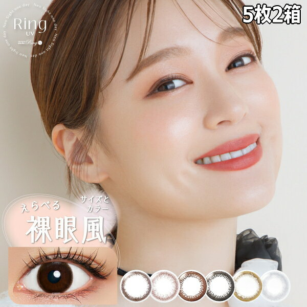 ネオサイトワンデーリングUV BC8.60mm DIA14.0mm 度数 ±0.00、-0.50〜-6.00(0.25ステップ) -6.50〜-10.00(0.50ステップ) 着色部外径 12.8mm / 13.0mm / 13.2mm /...