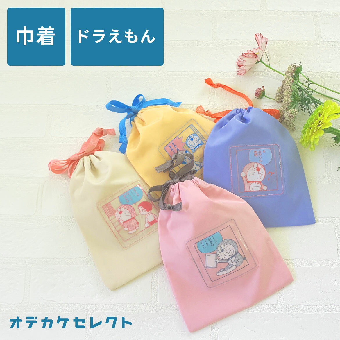 キーワード： おでかけセレクト おでかけせれくと お出かけセレクト 面白い おもしろい オモシロイ おもしろ 変わった かわった 個性的 おしゃれ オシャレ お洒落 センスのいい かわいい カワイイ 可愛い 大人かわいい 大人可愛い 大人カ...