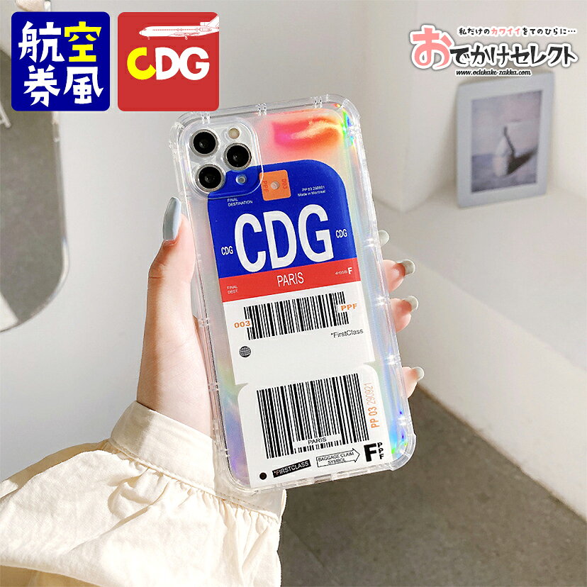 スマホカバー もらって 嬉しい 嬉しかった 嬉しかったもの キーワード： おでかけセレクト スーパーセール 楽天スーパーセール 半額 50%off 半額セール タイムセール おでかけせれくと お出かけセレクト 個性的なスマホケース 最強翌日...
