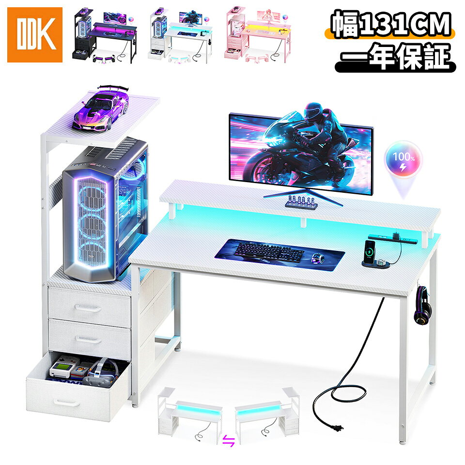 メーカー希望小売価格はメーカー商品タグに基づいて掲載しています。 商品詳細 商品名 引き出し3杯付き・ラック付き・カーボン調デスク サイズ 約幅131×奥行48×高さ114.7CM カラー カーボン調：ホワイト・ブラック 重量 約16KG ...
