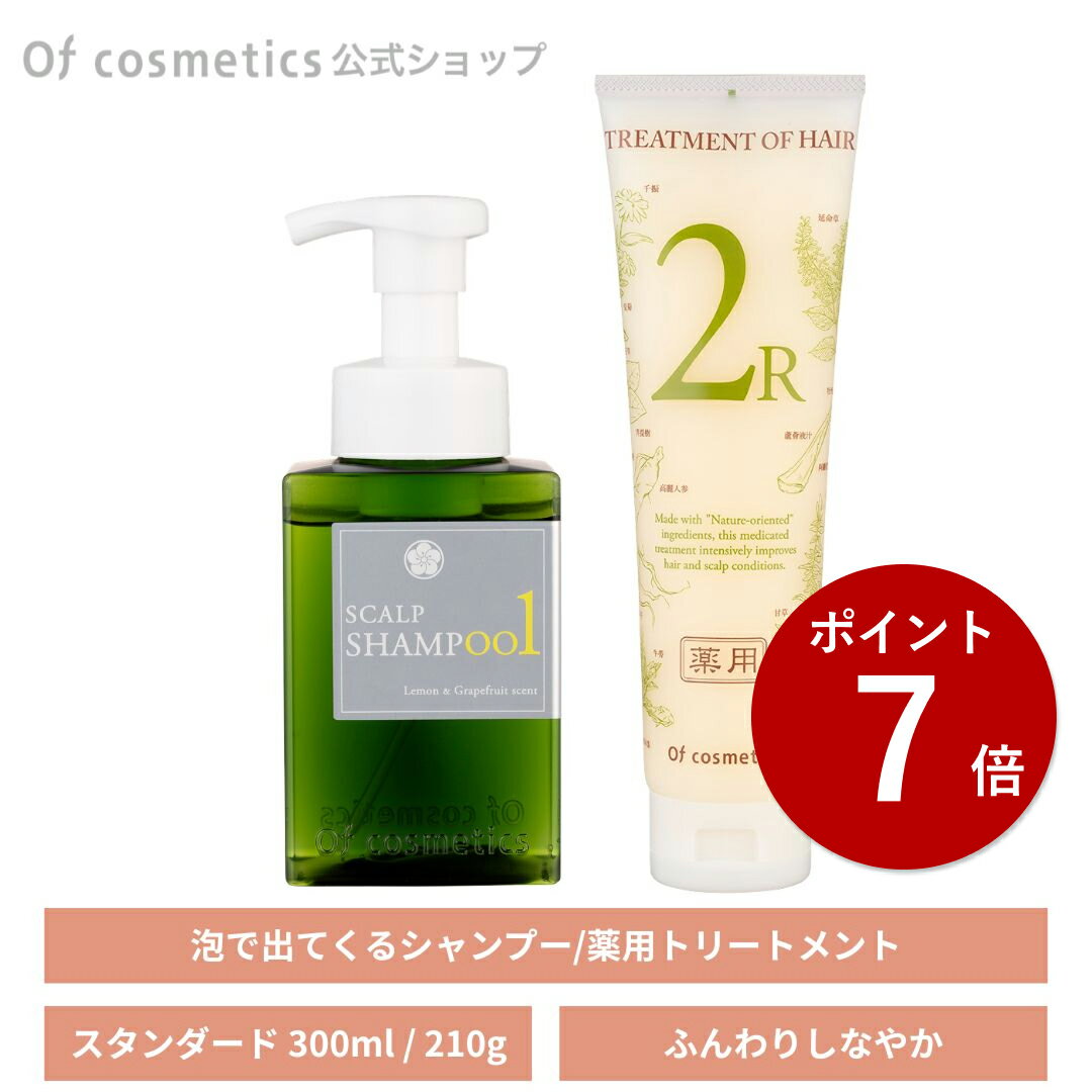 商品名 スキャルプ泡シャンプー・001 / 薬用トリートメント オブ ヘア・2-R セット 容量 シャンプー300ml / トリートメント210g 効能・役割 繊細な地肌と髪をやさしく洗う頭皮ケア・泡シャンプー 軟毛・細毛、フケ・カユミなど...