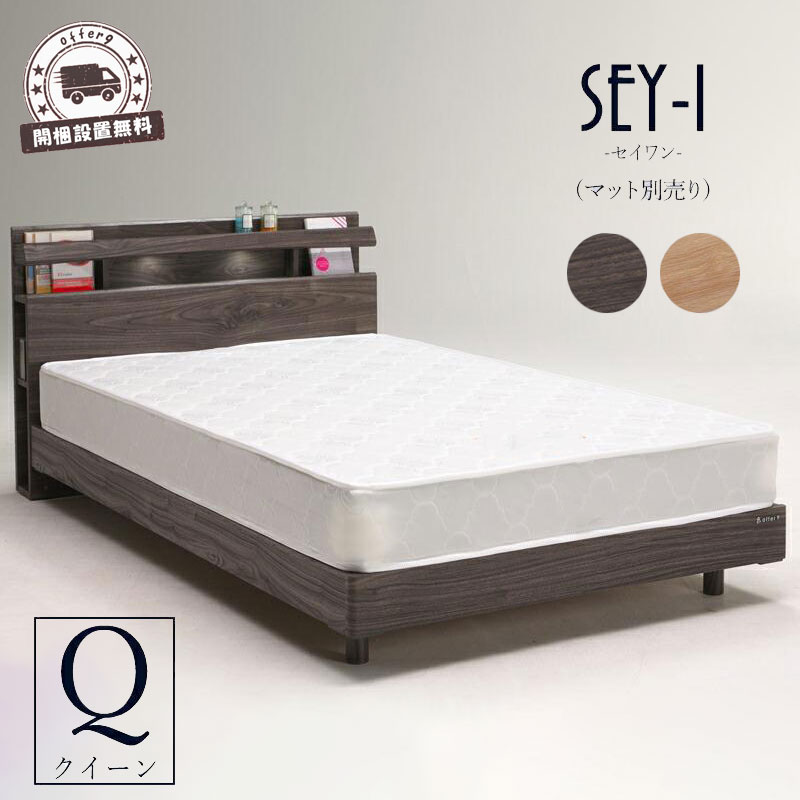 メーカー希望小売価格はメーカーカタログに基づいて掲載しています商　品　詳　細 サイズ(約) 【シングル(S)】 幅99　奥行210　高さ83(cm) 床板までの高さ：24/14(cm) 【セミダブル(SD)】 幅121　奥行210　高さ83...