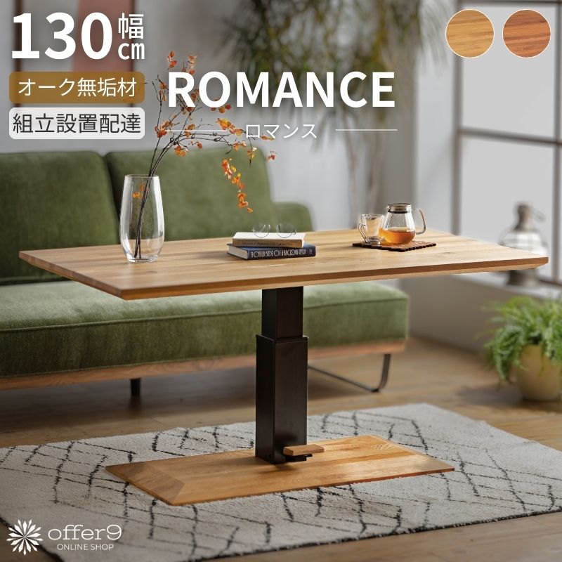 メーカー希望小売価格はメーカーカタログに基づいて掲載しています 当店取り扱いのアイテム 品揃え offer9では、 ソファ ベッド ダイニングテーブル ダイニングチェア リビングテーブル 食器棚 テレビボード カーテン チェスト ラグ マッ...