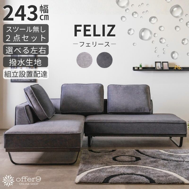 メーカー希望小売価格はメーカーカタログに基づいて掲載しています 当店取り扱いのアイテム 品揃え offer9では、 ソファ ベッド ダイニングテーブル ダイニングチェア リビングテーブル 食器棚 テレビボード カーテン チェスト ラグ マッ...