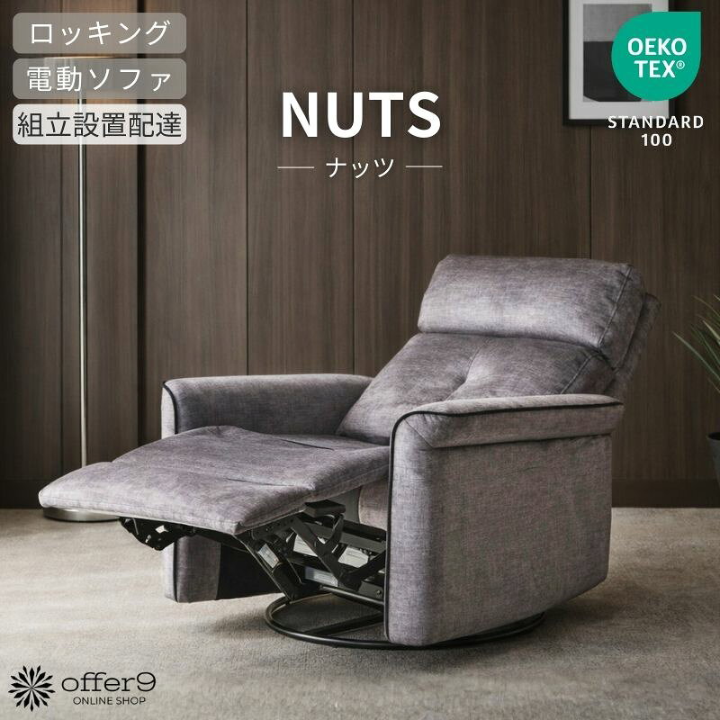 メーカー希望小売価格はメーカーカタログに基づいて掲載しています 当店取り扱いのアイテム 品揃え offer9では、 ソファ ベッド ダイニングテーブル ダイニングチェア リビングテーブル 食器棚 テレビボード カーテン チェスト ラグ マッ...