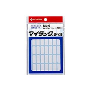 整理や分類、表示をスピードアップするオフィスの小さなアシスタント 商品について メーカーニチバン 色白無地 サイズ8×20m/m 単位(入数)1袋(525片入) 備考エコ商品ねっと掲載(リムカタイプ除く) 配送について 配送費用について1回...