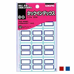 タックインデックス中 紙ラベル 23×29 1袋120片入 コクヨ/EC-TA-21 2種類の色から選べます 商品について メーカーコクヨ 枠色(品番)赤(TA-21R)、青(TA-21B) サイズ23×29m/m 単位(入数)1袋(120...