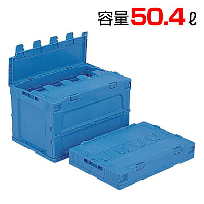 三甲 折りたたみコンテナー 一体型ふた付 材質:ポリプロピレン 50.4L 一体型の蓋付きオリコンです。蓋の紛失を防止します。 商品について メーカー三甲 品番P51B サイズ外寸/幅530×奥行366×高さ342mm内寸/幅492×奥行3...