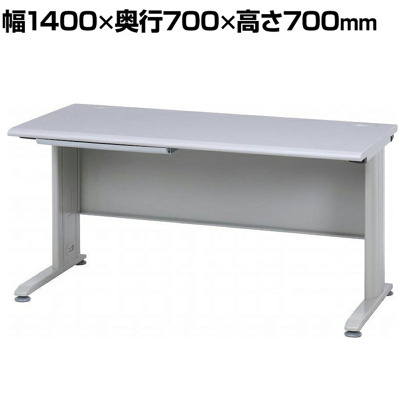 【オフィスデスク 高さ700】平机 ワークデスク ベーシック パーティクルボード×スチール製 幅1400×奥行700×高さ700mm ホワイト 商品について サイズ外寸 / 幅1400×奥行700×高さ700mm天板厚さ / 30mm 重量...
