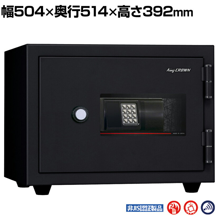 日本アイ・エス・ケイ ゆとり金庫 テンキー式 KUX-20EA 69kg/21.9L 一般紙用2時間耐火・耐急加熱衝撃落下 角2封筒対応 幅504×奥行514×高さ392mm ブラック ・角2封筒(A4用紙対応)が折らずに入ります。 商品に...