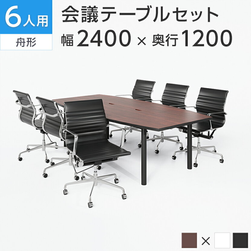 楽天市場】応接セット 6人(オフィス家具|インテリア・寝具 楽天市場】応接セット 6人(オフィス家具|インテリア・寝具