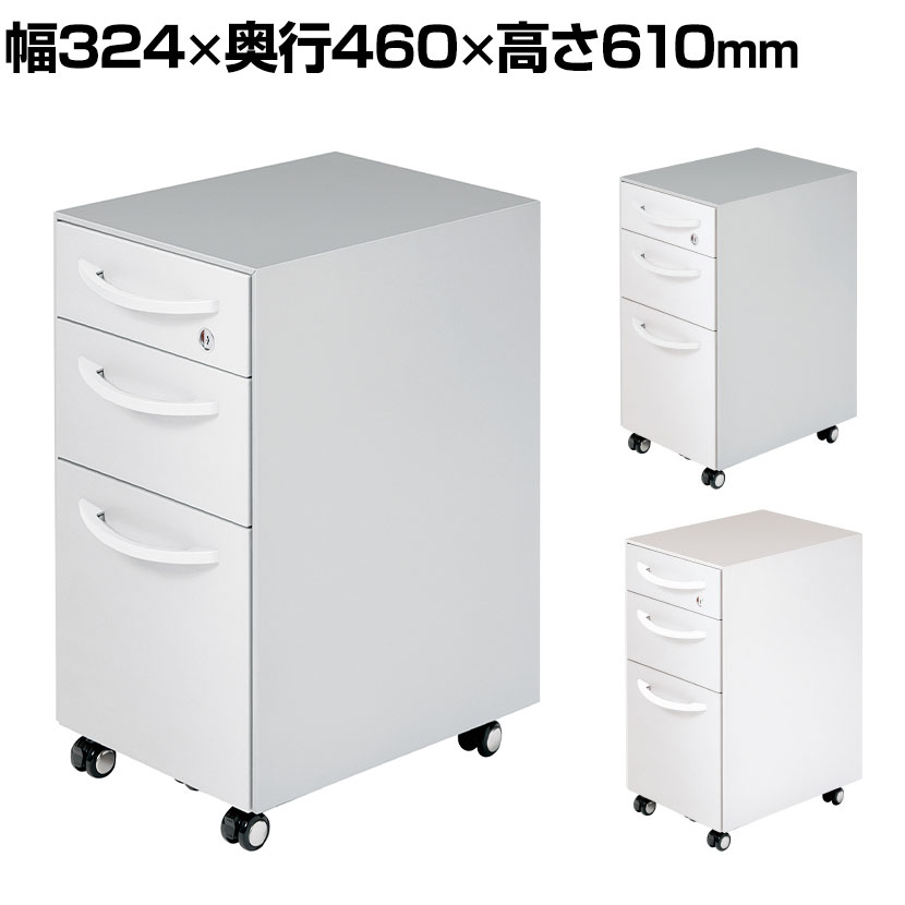 XF キャビネット XC-A036SC-3 スリム3段 スチールタイプ ●つかみやすく、操作性が高いバー型ハンドルを採用。また、ラッチ機構を標準装備しています。●キーの開閉を識別できるカラーサインを、見やすい位置に設置。引出しのロック状態が...
