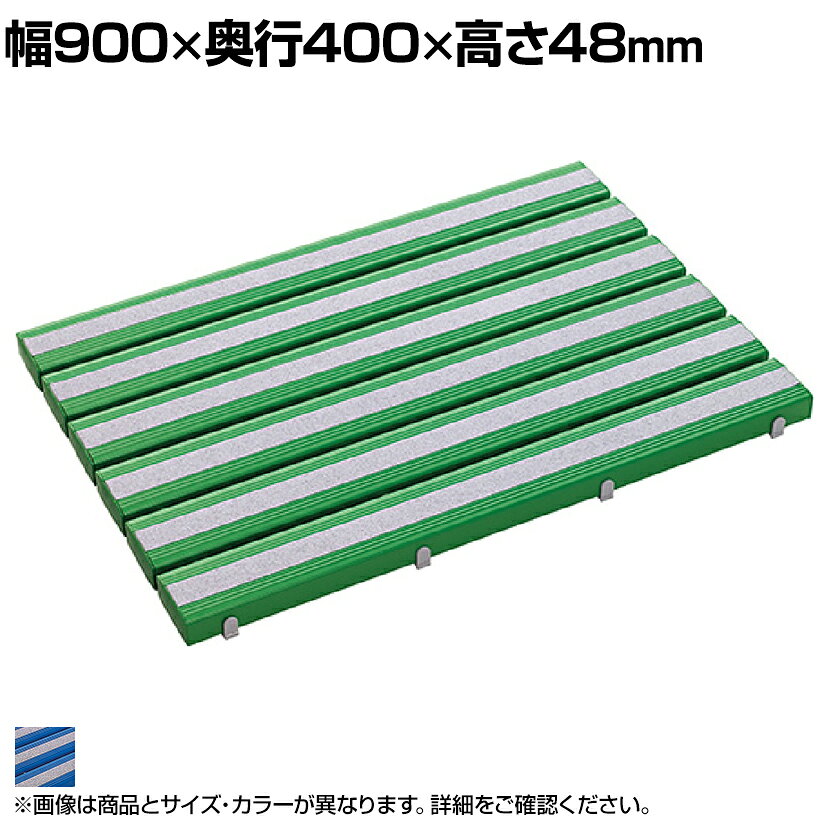 テラモト 抗菌すべり止め安全スノコ 完成品 青 幅900×奥行400×高さ48mm ・ロッカーや下駄箱のサイズにフィットする安全スノコ。・アーチ型構造で耐久性に優れ、抗菌、防カビ剤入りの衛生面にも配慮しています。 商品について サイズ幅90...