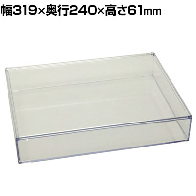 蝶プラ デスコ 透明ふた付ケース ほこり防止 BS-1A 690663 透明フタ付で、ホコリなどがつかない使い勝手のよいケース。 商品について サイズ幅319×奥行240×高さ61mm 容量3.5L 材質スチロール 配送について お届け日に...
