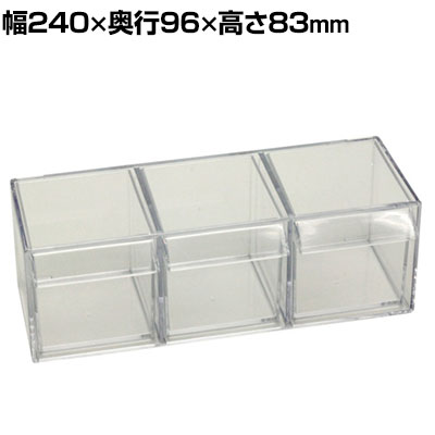蝶プラ デスコ 透明 引出し付ケース 引出し縦/横自在 P3 690632 ・透明小引き出し型の整理ケースです。・ケース引き出しは、縦向き、横向きどちらでも使用できます。 商品について サイズ外寸 / 幅240×奥行96×高さ83mm引き出...