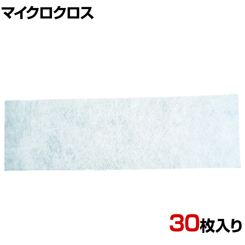 [オプション]TRUSCO 清掃用品 マイクロクロス F-M60用 30枚入り 縦200×横650mm ●Pタイルなどのハードフロアに使えるスタンダードタイプ、砂、ホコリをクロス全面でしっかり捕らえます。 商品について サイズ縦200×横6...