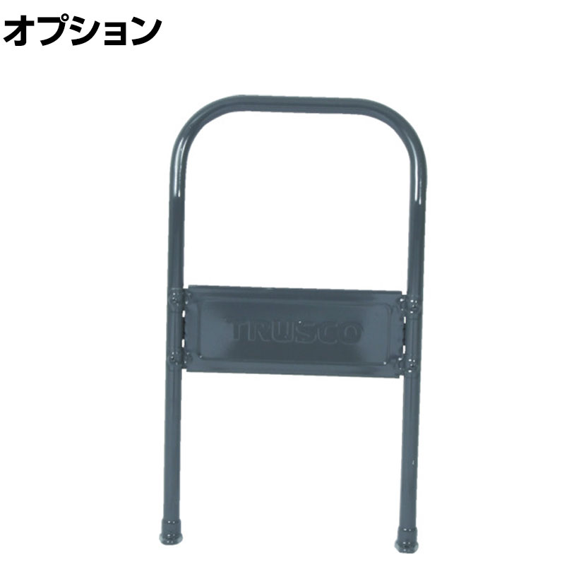 [オプション]TRUSCO ハイグレード台車 100番用 固定タイプハンドル 幅420×高さ711mm 100HKEN ●ハイグレード台車用の取り替えハンドルとしても使用できます。●平台車にオプションハンドルを取り付けることにより、折りたた...