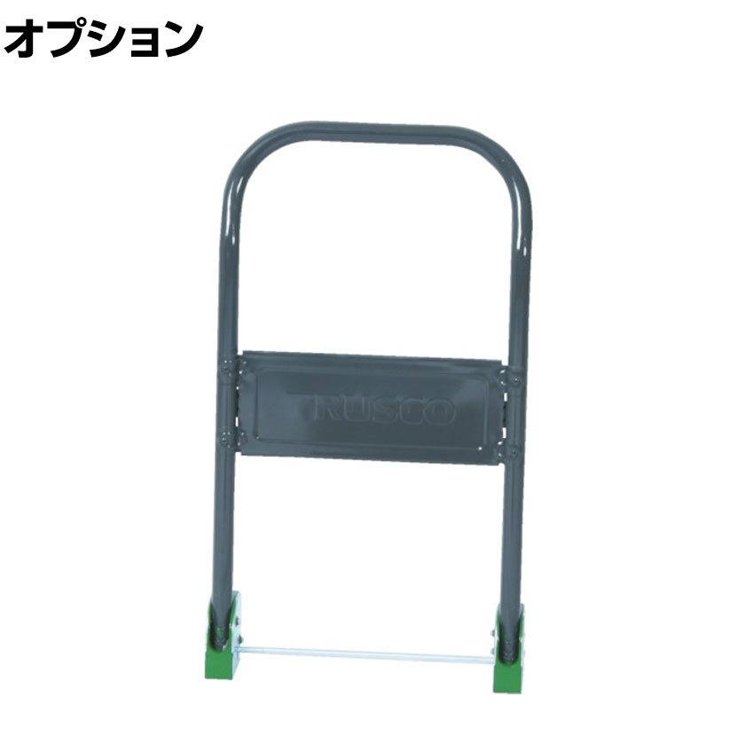 [オプション]TRUSCO ハイグレード台車 300番用 折リたたみタイプハンドル 幅600×高さ706mm 300HJEN ●ハイグレード台車用の取り替えハンドルとしても使用できます。●平台車にオプションハンドルを取り付けることにより、折...
