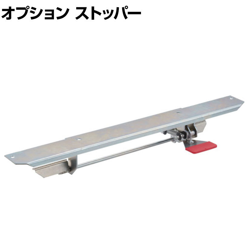 [オプション]TRUSCO 大型樹脂製運搬車 カルティオビッグ 固定タイプ 折りたたみタイプ用 ストッパー 幅562×高さ100mm MPK-900FB ●カルティオビッグのオール自在タイプ及び回転ハンドルタイプ以外に使用できます。 商品に...