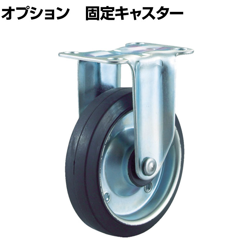 [オプション]TRUSCO プレス製運搬車用 固定キャスター 幅80×奥行130×高さ175mm 直径130mm スチレンブタジェンゴム車 TR-130K ●車輪旋回部にラジアルベアリングを採用した省音タイプで、キャスターの旋回音を軽減しま...