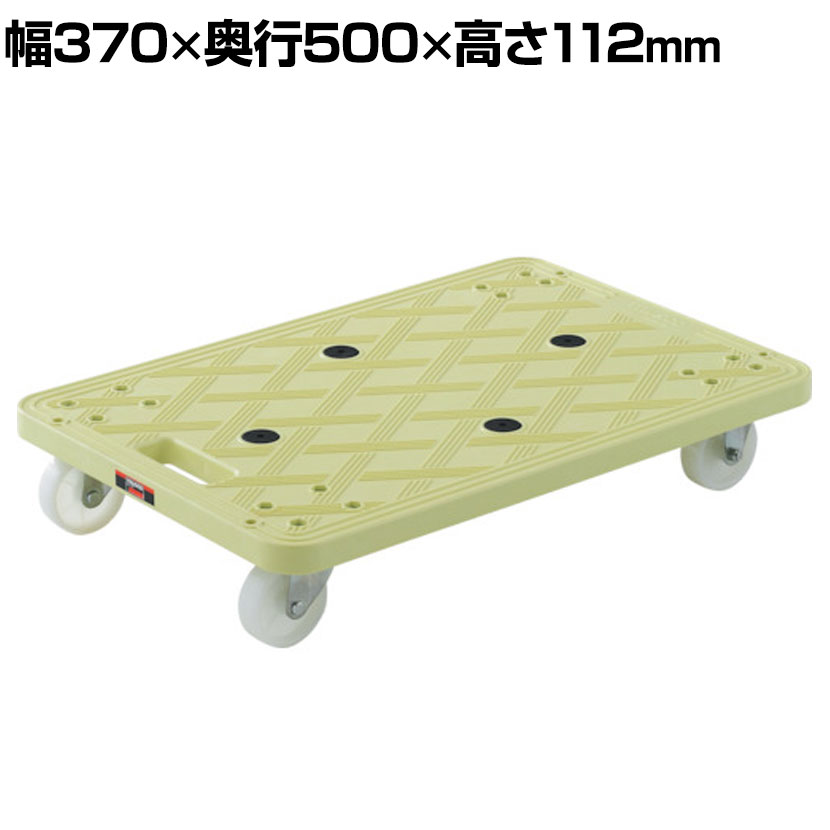 TRUSCO 帯電防止性平台車 幅370×奥行500×高さ112mm MPE-500 ●半永久的持続性帯電防止樹脂を使用しています。●表面抵抗値は10の11乗オーム〜10の12乗オーム 商品について サイズ外寸 / 幅370×奥行500×高...