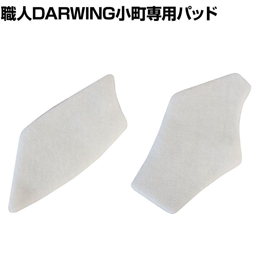 DAIYA 職人DARWING小町 パッド 肩や膝にパッドを入れることで材料を担ぐ作業や床に膝をつく作業も楽に行えます。 商品について 対応商品職人DARWING小町専用TR-2041(メーカー品番 / 000-0822、000-0823、...