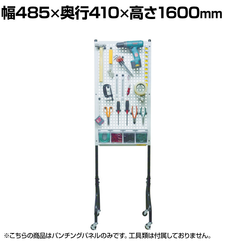 TRUSCO パンチングパネル パネリーナ キャスター付き ●壁際での工具管理に最適で、工具類の管理状況が一目で把握できます。●多目的に使えるパンチングパネルラックです。●従来品のフックも使用可能です。 商品について サイズ幅485×奥行4...