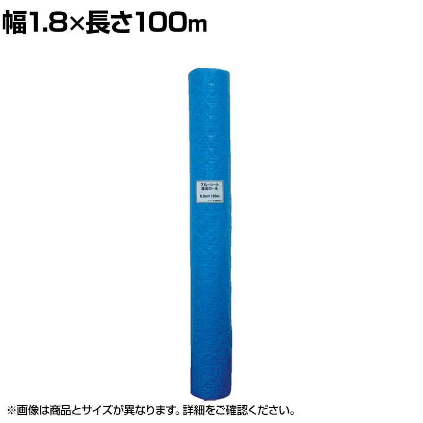 ユタカメイク 最軽量 薄手ブルーシート 幅1.8×長さ100m 商品について サイズ規格 / 幅1.8×長さ100m実寸法 / 幅1.8×長さ100m厚さ / 約0.1mm 材質PE 耐久期間約1ヶ月以内 配送について お届け日について複数...