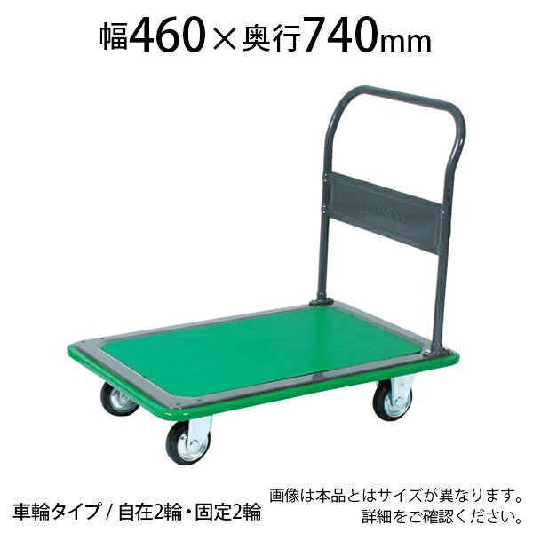 商品サイズ 商品について サイズ全体 / 幅460×奥行740×高さ163(全高874)mmキャスター / 100mm 重量14kg 均等荷重200kg 材質荷台 / スチールマット / 脱塩ビ樹脂ハンドル / スチール（粉体塗装）キャスタ...