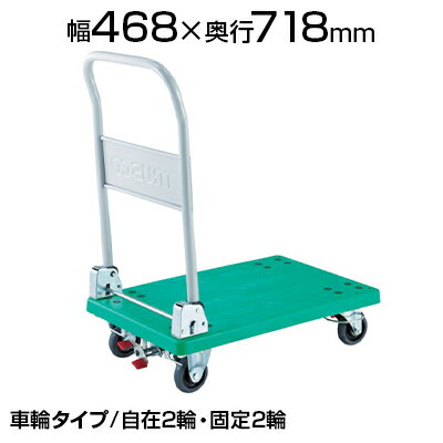 商品サイズ 商品について サイズ幅468×奥行718×高さ170(全高900)mmキャスター径 / 100mm 重量13.8kg 均等荷重200kg 材質荷台 / 再生ポリプロピレン(PP)再生材100%ハンドル / スチール(粉体塗装)キ...